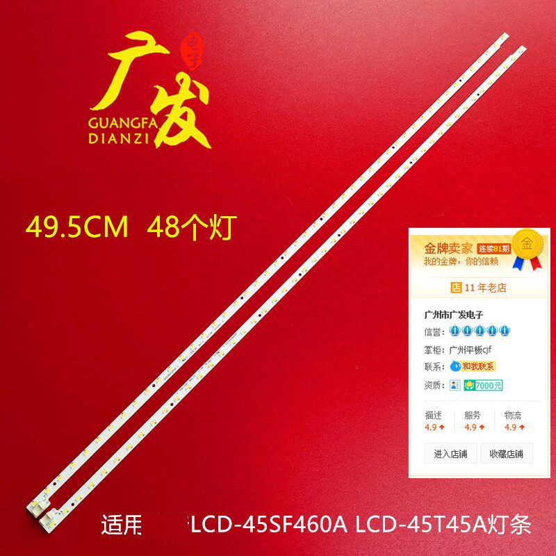 适用夏普LCD-45TX3000A LCD-45T45A LCD-45T46A灯条6202B000D0301