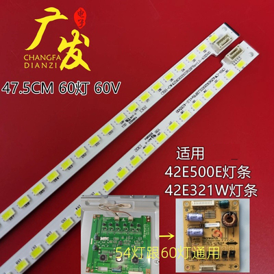 创维42E500E背光灯条42E31W