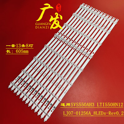 适用液晶拼接屏LED背光