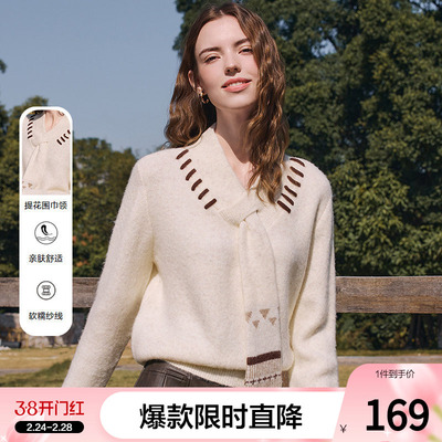betu百图设计感围巾领针织衫女套头2025年冬季新款独特漂亮毛衫