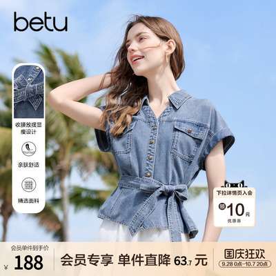 betu百图复古腰带原色牛仔衬衫女短袖2026年夏季新款休闲风衬衣