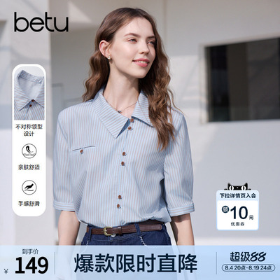 betu百图设计感蓝色条纹衬衫女中袖026年夏季新款别致好看衬衣