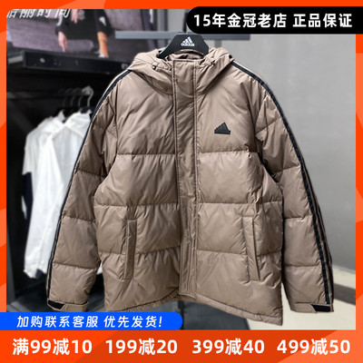 阿迪达斯男士羽绒服Adidas冬新款经典条纹连帽保暖休闲外套JW6734