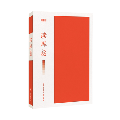 读库2602 包含六篇文章逝去的六月和七月 无法愈合的证言 教培2019 直展或斜上伸长 华丽的混乱和犯错的柳叶刀 凤凰新华书店旗舰店