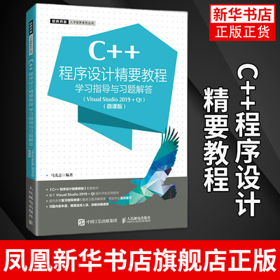 程序设计精要教程书店