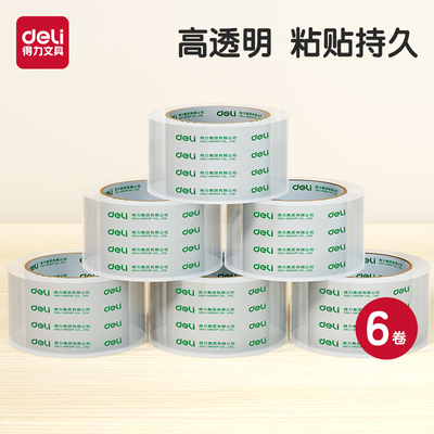 得力普透高透明胶带6卷/筒