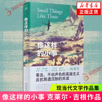 像这样的小事克莱尔吉根