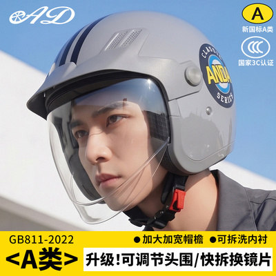 AD头盔官方旗舰店3C认证