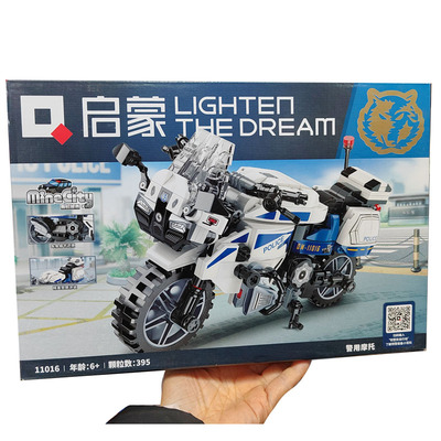 启蒙积木城市警察11016警用摩托车男孩益智拼装模型儿童玩具礼物