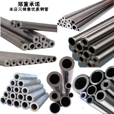 精密管切割外18 20 22 25 28 30 35 40 45 50 60 70无缝钢管零切