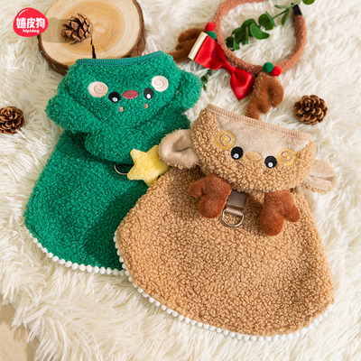 圣诞节衣服宠物小狗狗披风泰迪比熊柯基宠物雪纳瑞小型犬冬季衣服