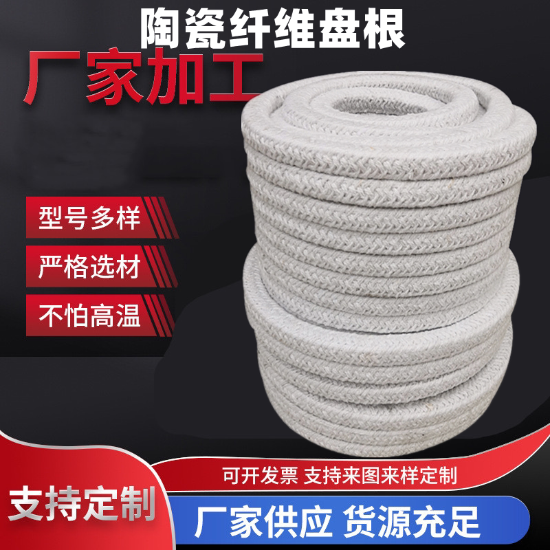 陶瓷纤维盘根陶瓷纤维绳密封防火隔热耐温方形耐温1000度锅炉密封