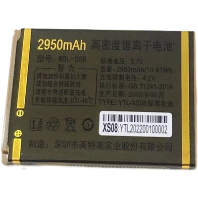 万迪宝WDB-F199手机电池 原装电板 WDL-008全新电池2950mAh