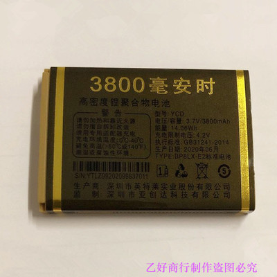 ycd亚创达z99手机原装3800毫安