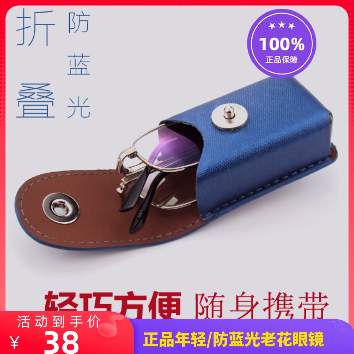 年轻款高清折叠老花眼镜便携式男女款防蓝光防疲劳老人老光镜N517