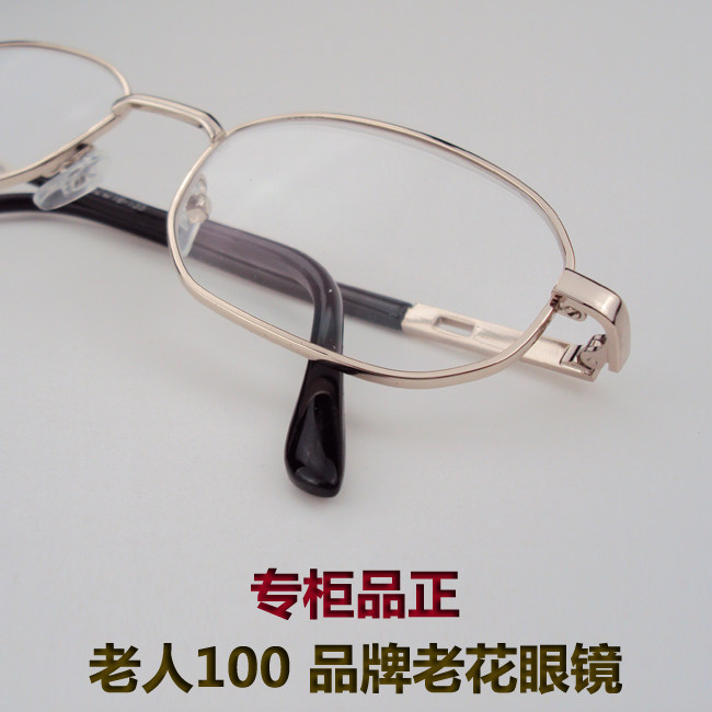 老人100老花镜女时尚优雅超轻舒适防疲劳树脂镜片高清老光镜男816