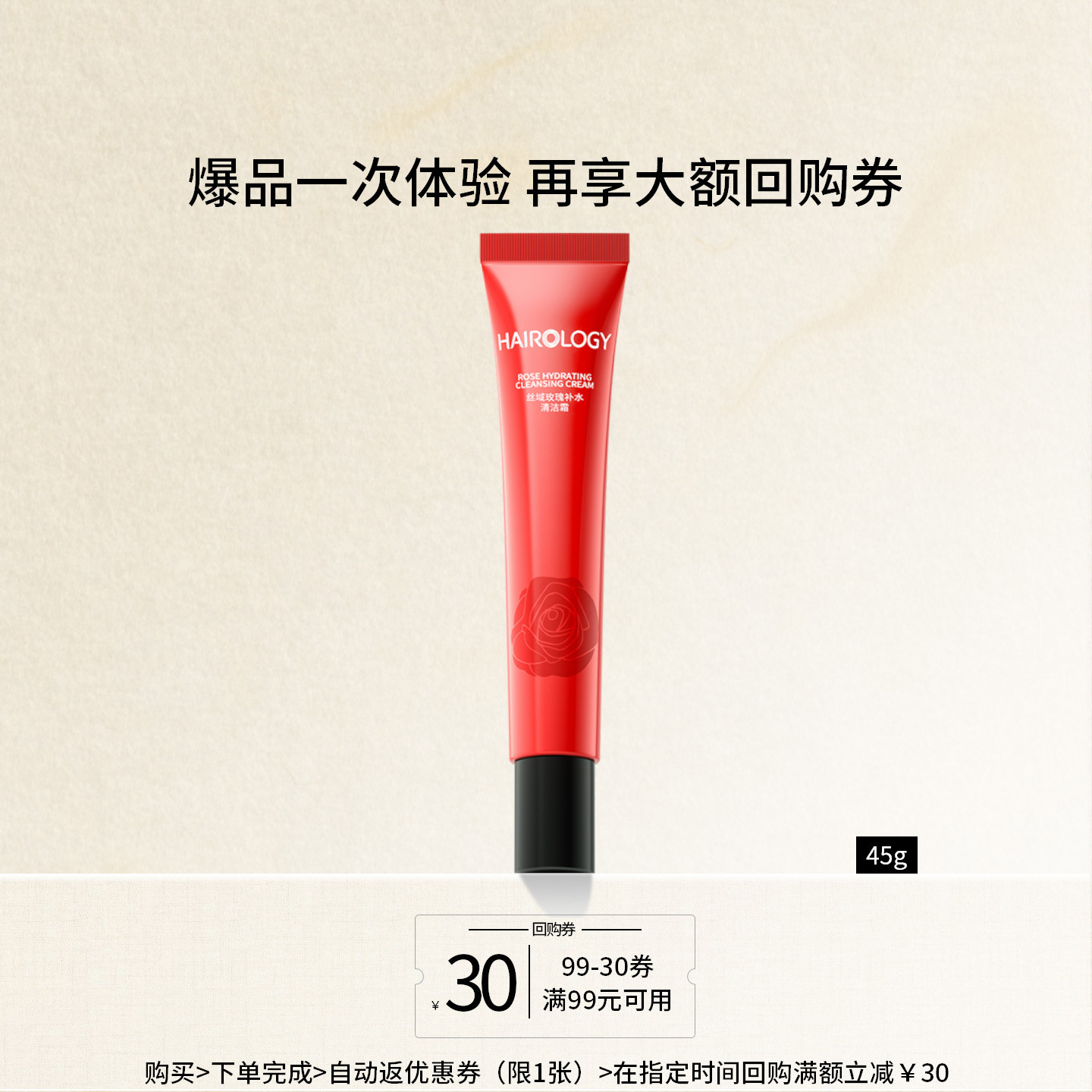 丝域养发玫瑰补水清洁霜头皮预洗温和乳深层清洁油脂污垢洗头膏女