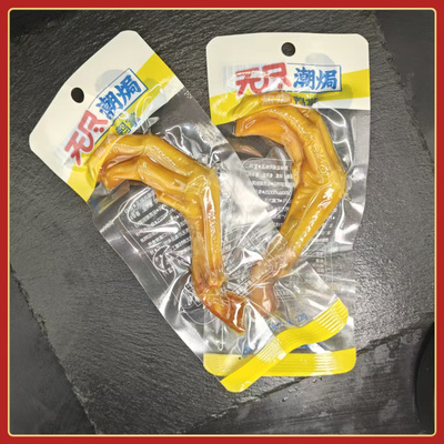 无尽潮焗盐焗鸭掌卤鸭即食独立包装熟食解馋休闲追剧零食肉类小吃