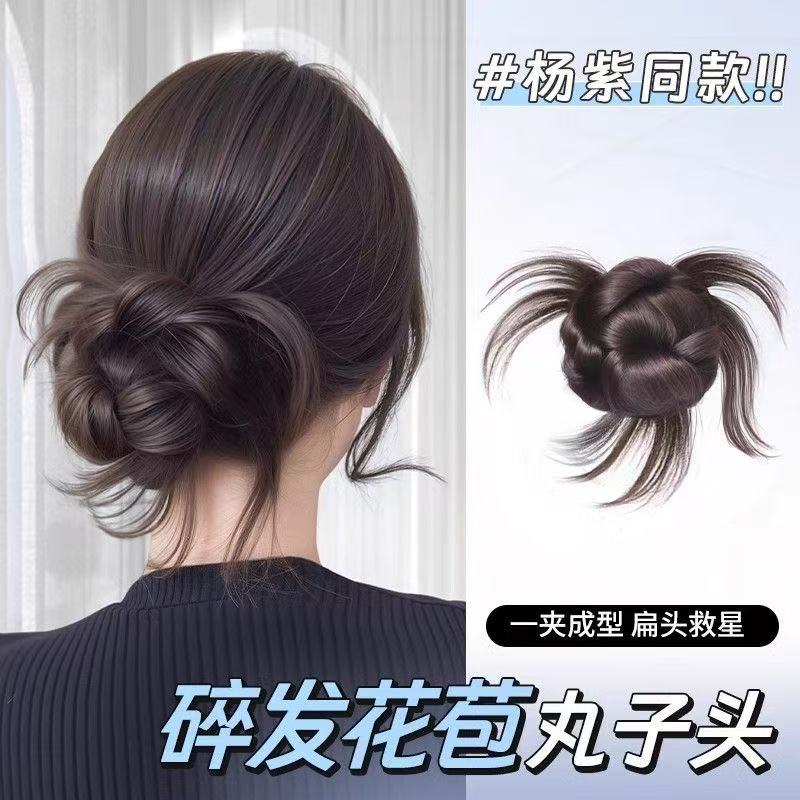 丸子头假发女慵懒感碎发花苞抓夹盘发神器蓬松增发量后脑勺假发包