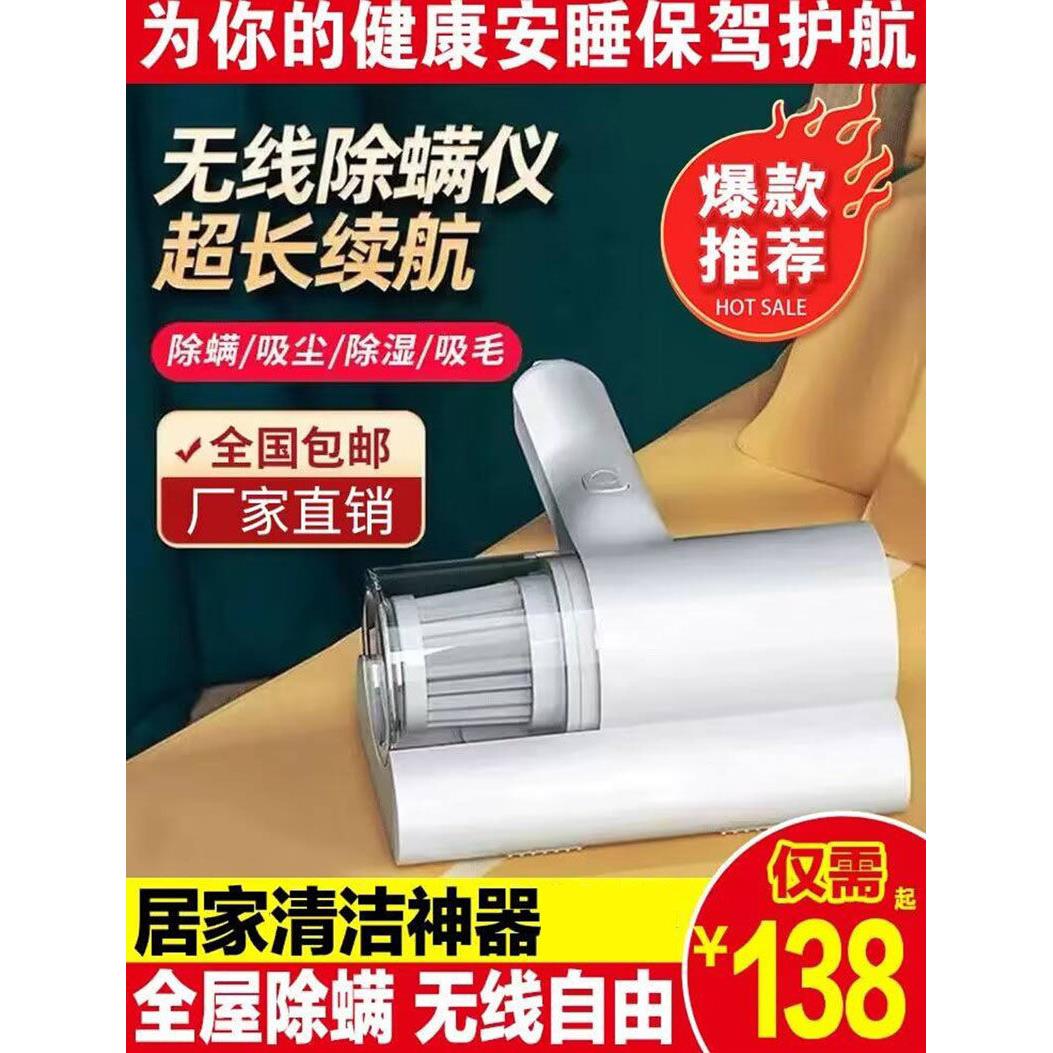 国尚德工科技除螨仪常悦优选床上无线吸尘器家用手持螨虫杀菌神器