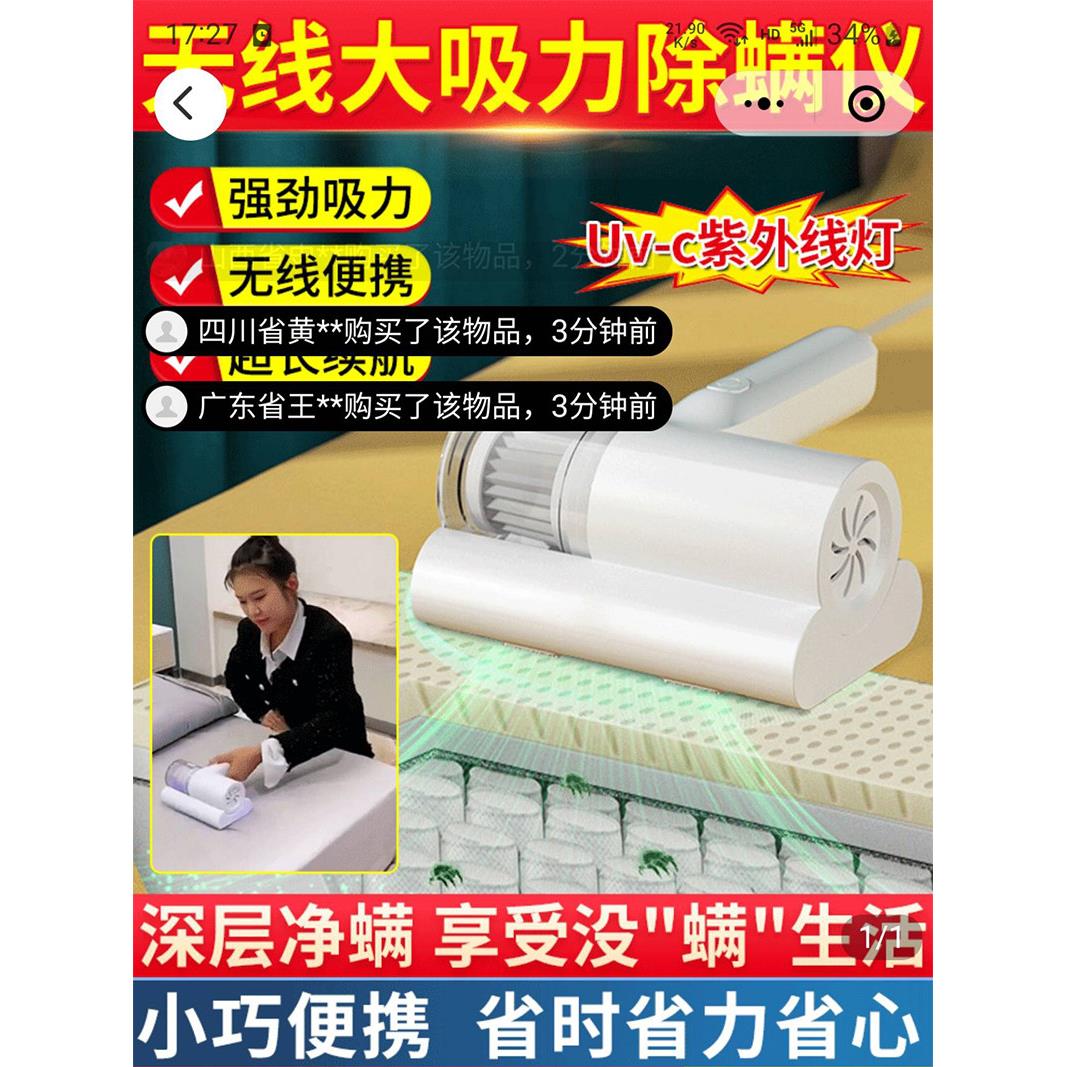 怀狮潇仨无线除螨仪黑科技床上吸尘器家用紫外线杀菌机去螨虫神器