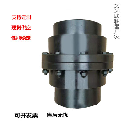 鼓形齿联轴器GLCL齿式传动轴器动轮传动连接鼓型齿联轴器扭矩