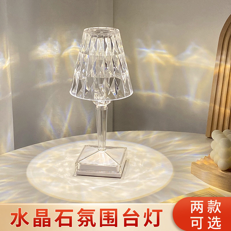 钻石台灯北欧创意卧室床头灯钻石投影灯现代轻奢ins风氛围小夜灯