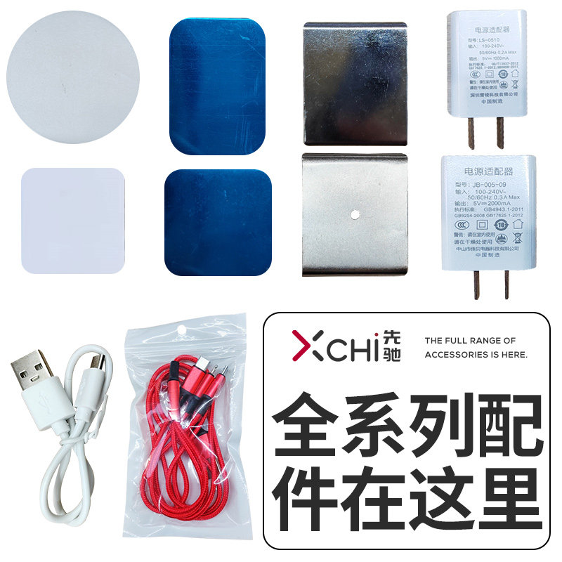 配件专拍链接