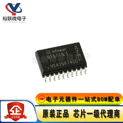 原装现货 BTS711L1 封装 SOP-20 汽车电源驱动芯片
