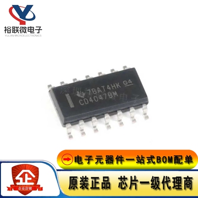 原装现货 CD4047BM96 封装SOIC14 低功耗单稳态/不稳定多谐振荡器