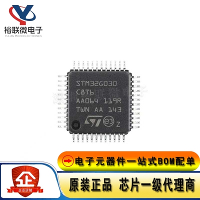 原装现货 STM32G030C8T6 LQFP48 ARM Cortex-M0+32位微控制器-MCU