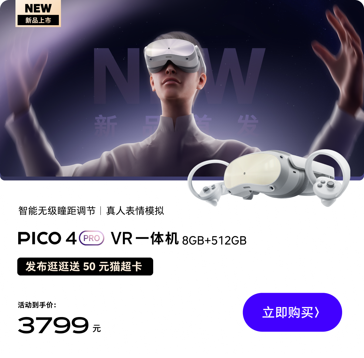 【新品上市】PICO 4 Pro VR 一体机智能眼镜黑科技3D眼镜vr游戏机虚拟一体机vr设备vr电影ai眼镜vr体感旗舰店 - 小编推荐 ...