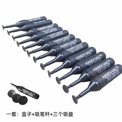 凯望HANDI-VAC真空吸笔 手动IC防静电吸盘芯片玻璃手动吸笔
