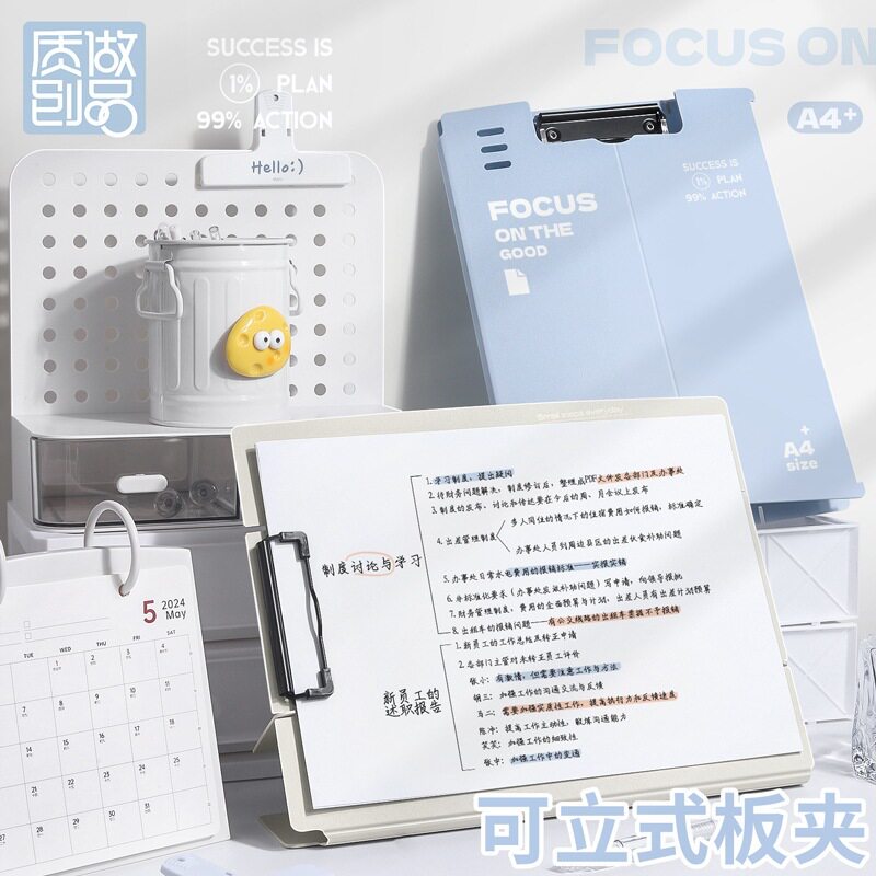 可立式板夹A4文件夹板夹书写垫板学生用高颜值试卷收纳写字板整理