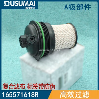 适配雷诺Espace梅甘娜柴油滤芯格滤清器 164000967R 165571618R