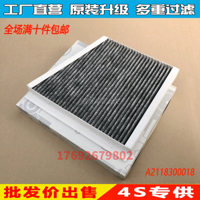 适配奔驰W211S211E200230240280300GLS350空调滤芯格A2118300018_虎窝淘
