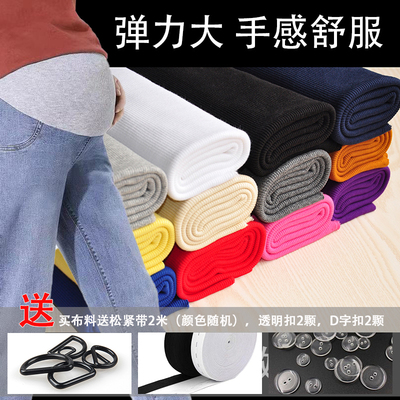 纯棉2*2螺纹卫衣领袖口下摆面料