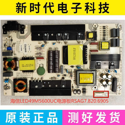 原装海信LED49M5600UC LED60K5500U RSAG7.820.6905/ROH电源板