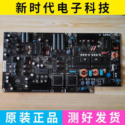 原装乐视L653LN电源板715G7470-P02-000-003H 超3Max65 X3-65