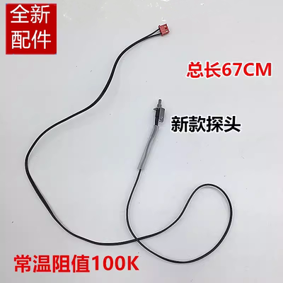 适用电饭煲温控CFXB40FZ16配件CFXB50FZ16上盖传感器30FZ16