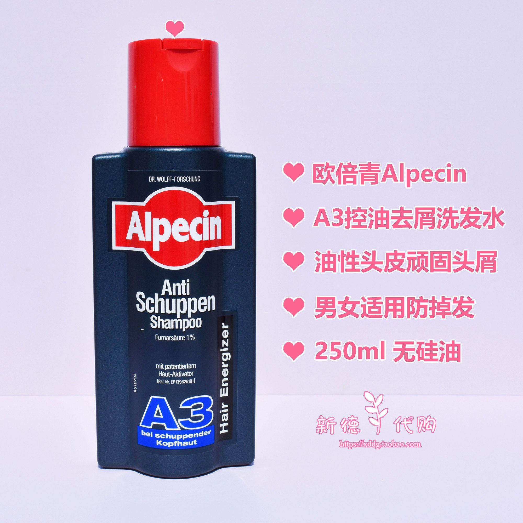 现货德国Alpecin A3控油去屑洗发水250ml清爽蓬松止痒无硅油
