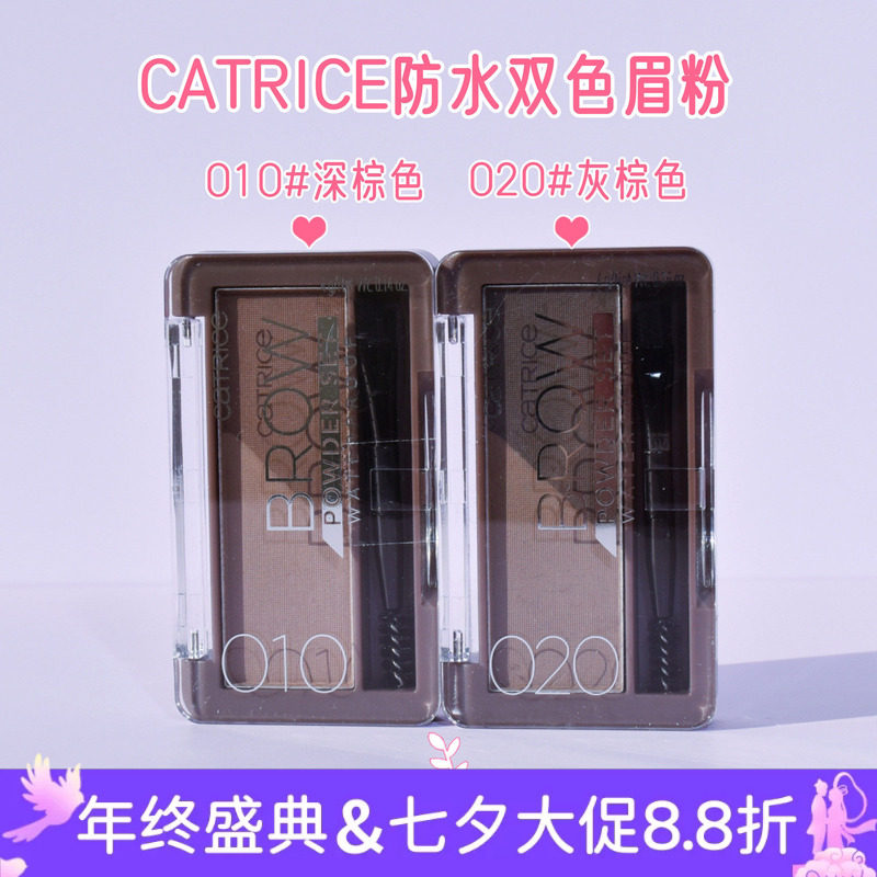 现货德国Catrice双色眉粉4克防水防汗不脱色持久初学者不晕染新手