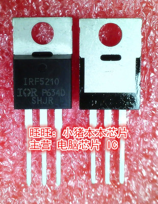 IRF5210  IRF5210PBF  TO-220封装  新的现货  一个起拍