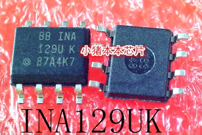 集成电路INA129UKINA129U