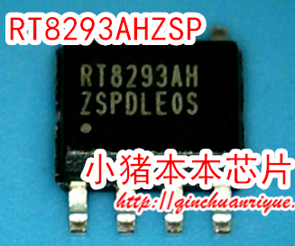 小猪本本RT8293AHZSP新的