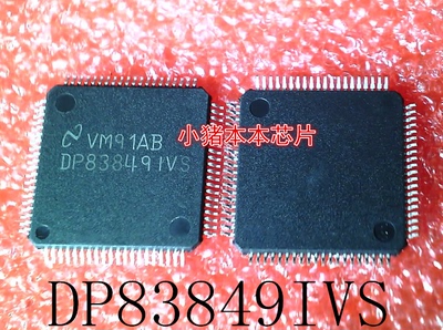 DP83849IVS集成电路DP838491VS