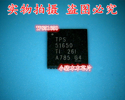 芯片TPS51650RSLRFC2279BA3
