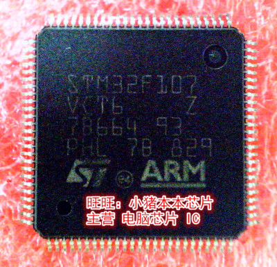 STM32F107VCT6   LQFP-100封装   新的现货   一个起拍