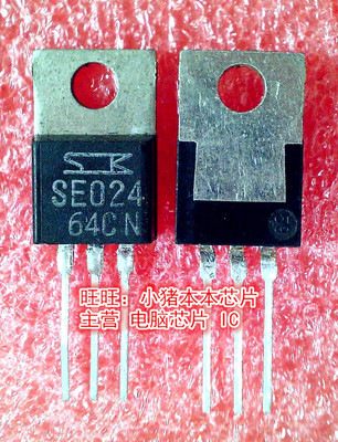 SE024   TO-220封装   新的现货  一个起拍