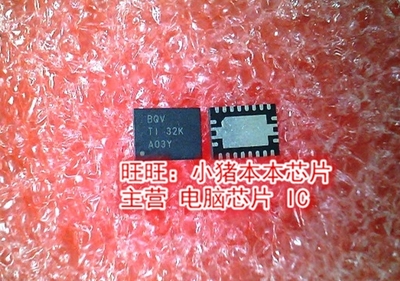 全新起售BQ24123RHLR丝印BQVQFN